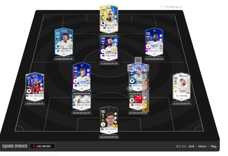 Fc 온라인 인벤 레알 팀 훈수좀 부탁드려요 Fc 온라인 인벤 팀전술 평가 상담 게시판