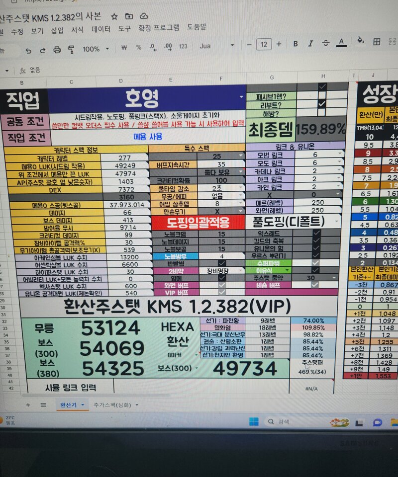 메이플스토리 인벤 검마 스펙 메이플스토리 인벤 리부트 게시판