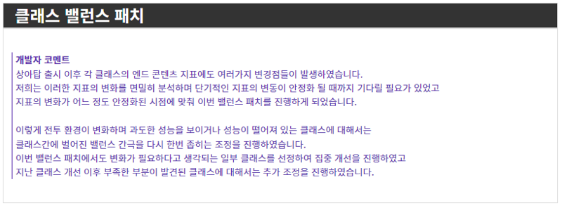 로스트아크 인벤 다시보는 밸패가 5일만에 적용된 이유 로스트아크 인벤 자유 게시판