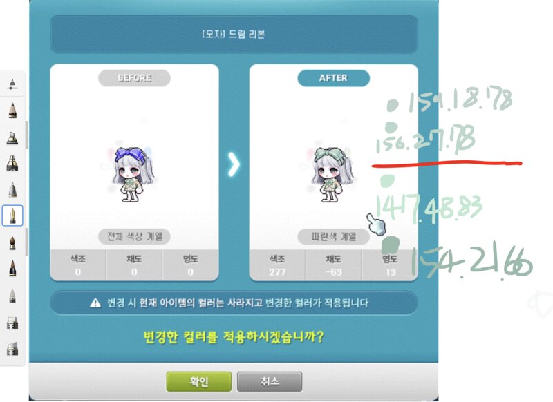 메이플스토리 인벤 Rgb 값 보면서 염색중인데 쉽지 않네요 ㅇ 메이플스토리 인벤 코디득템스크린샷 게시판