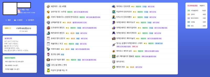 메이플스토리 인벤 선생님들 샤타포스 진로 부탁드려요 메이플스토리 인벤 리부트 게시판