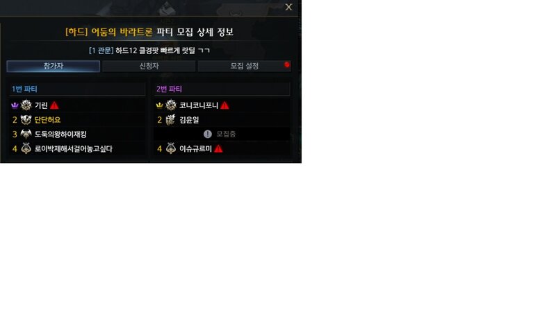 로스트아크 인벤 이거 무서워 로스트아크 인벤 자유 게시판