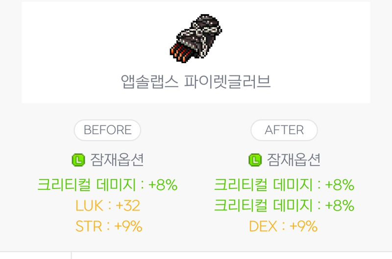 메이플스토리 인벤 퍄 이궈궈든 메이플스토리 인벤 자유게시판
