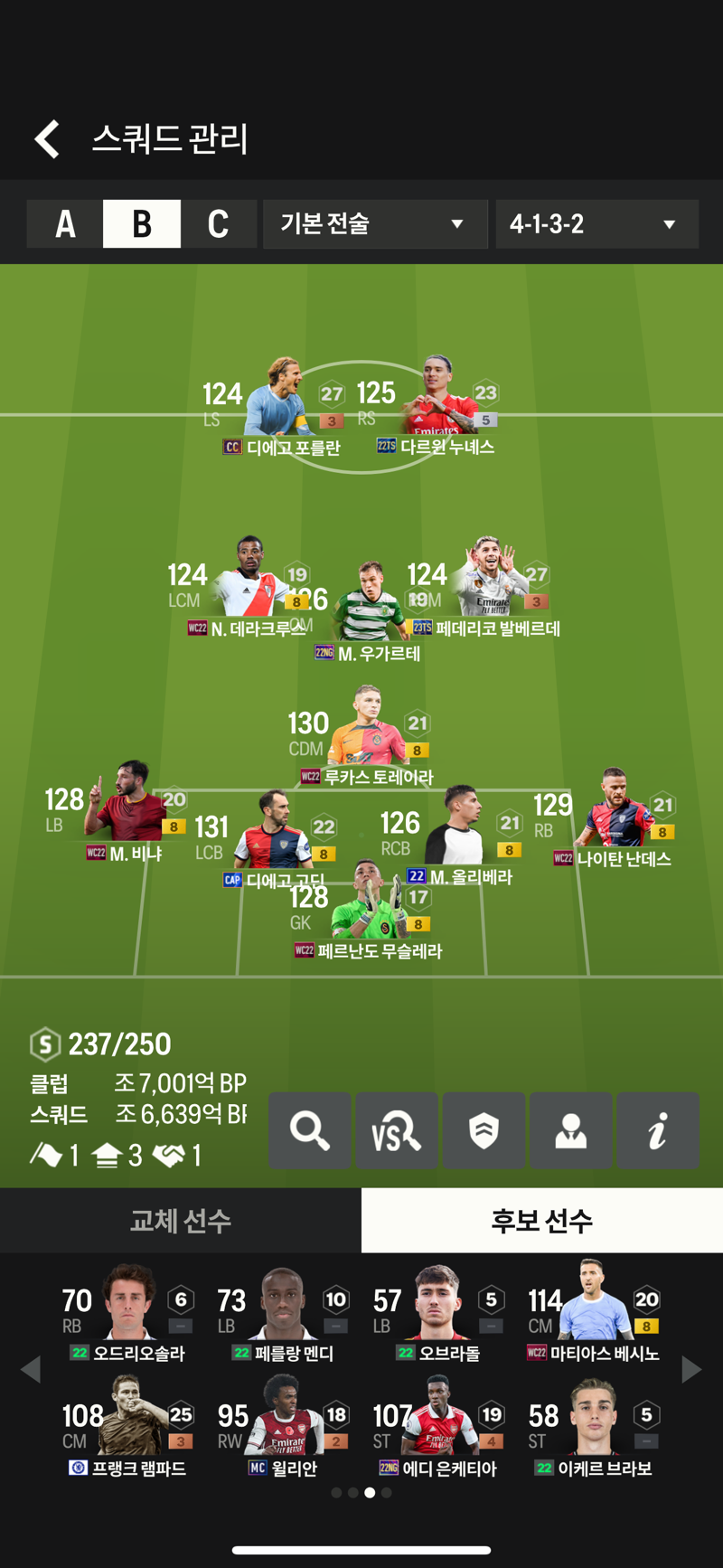 Fc 온라인 인벤 8금 우루과이 완성 Fc 온라인 인벤 감독모드 게시판