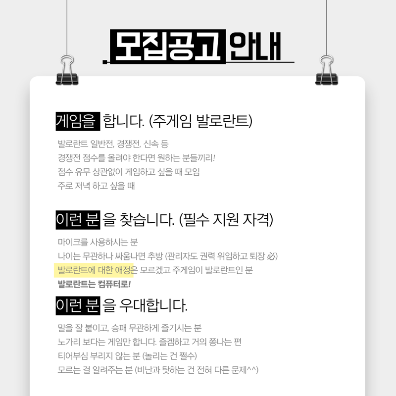 발로란트 인벤 신생발로란트 같이하실분구합니다 발로란트 커뮤니티 게시판