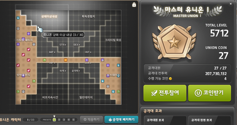 메이플스토리 인벤 이벤링 질문 메이플스토리 인벤 도적 직업게시판