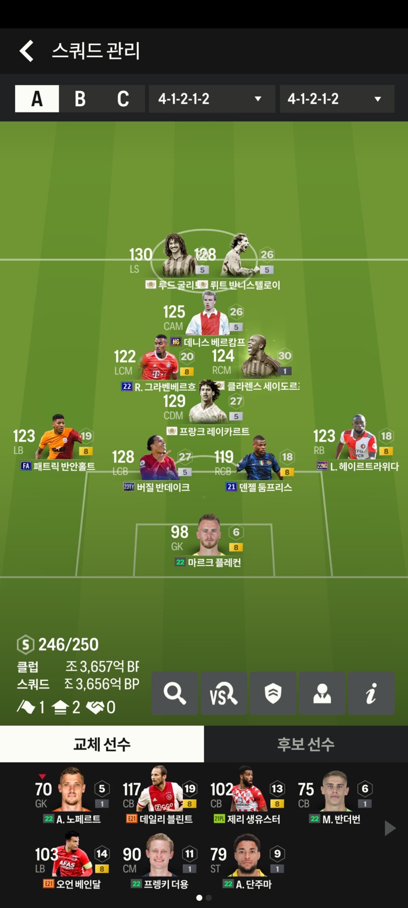 Fc 온라인 인벤 10조 네덜란드 Fc 온라인 인벤 자유게시판