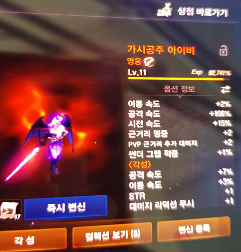 리니지m 인벤 각성아이비 Vs 다크스타조우 변신선택 리니지m 인벤 자유 게시판