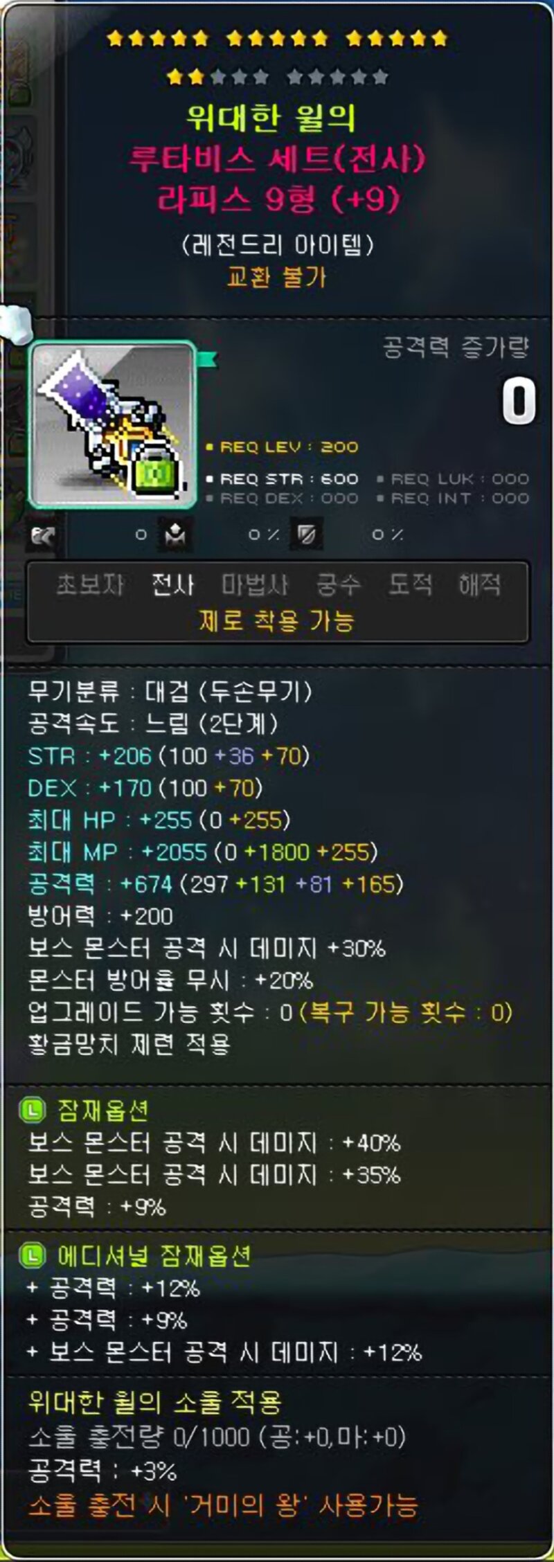 메이플스토리 인벤 제로 1추 낭만은 못 참지 ㅋㅋㅋㅋ 메이플스토리 인벤 전사 직업게시판