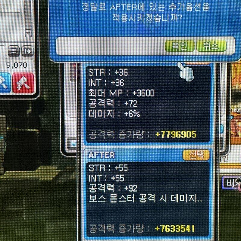 메이플스토리 인벤 형님들 급합니다 메이플스토리 인벤 리부트 게시판
