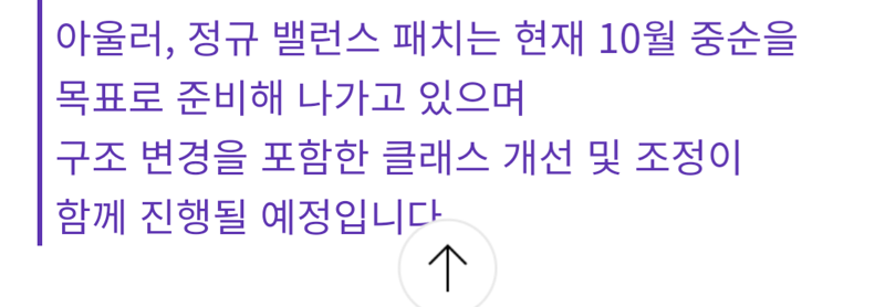 로스트아크 인벤 이번 밸패가 존나 기대되는 이유 ㄹㅇ 로스트아크 인벤 자유 게시판