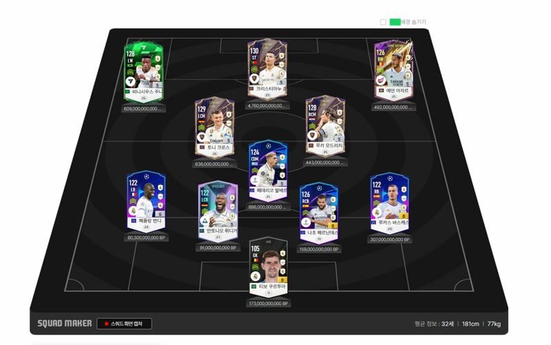 Fc 온라인 인벤 레알 형님들 조언 부탁드립니다 Fc 온라인 인벤 자유게시판