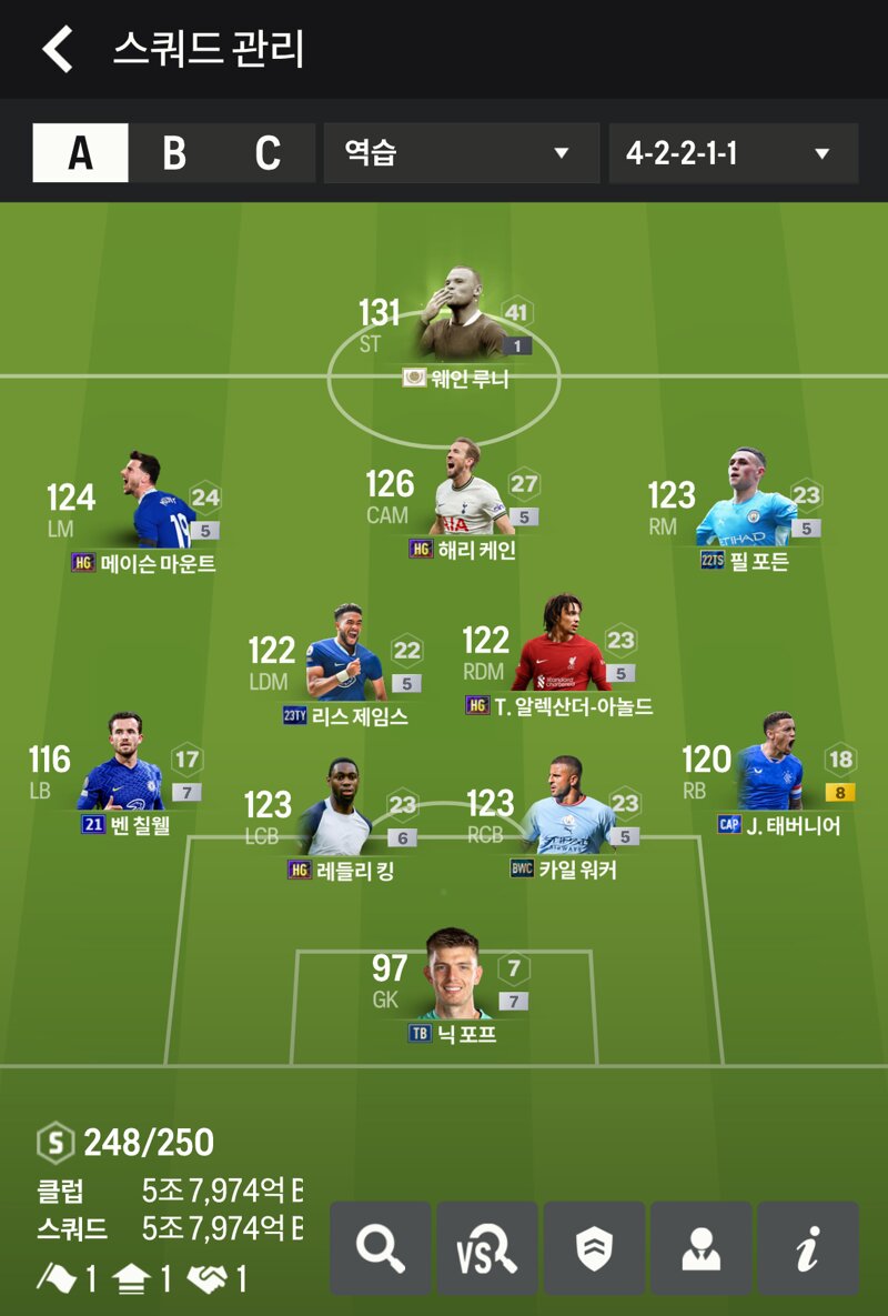 Fc 온라인 인벤 잉글랜드 보강하려는데 어디가 나을까요 Fc 온라인 인벤 자유게시판