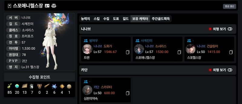 로스트아크 인벤 쿠크 3관 숙코 박제 로스트아크 인벤 서버 사건사고 게시판
