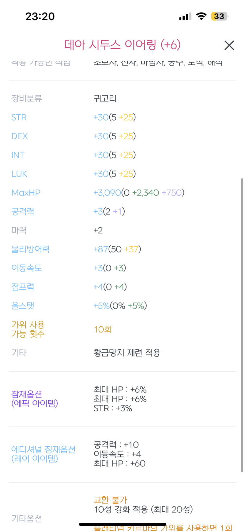 메이플스토리 인벤 하드루시드 혼자 잡고싶습니다 메이플스토리 인벤 전사 직업게시판