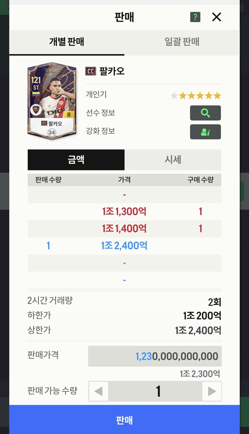 Fc 온라인 인벤 천억 차이 Fc 온라인 인벤 자유게시판