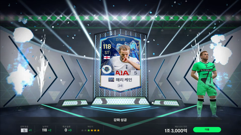 Fc 온라인 인벤 강화데이 Fc 온라인 인벤 득템강화 자랑 게시판