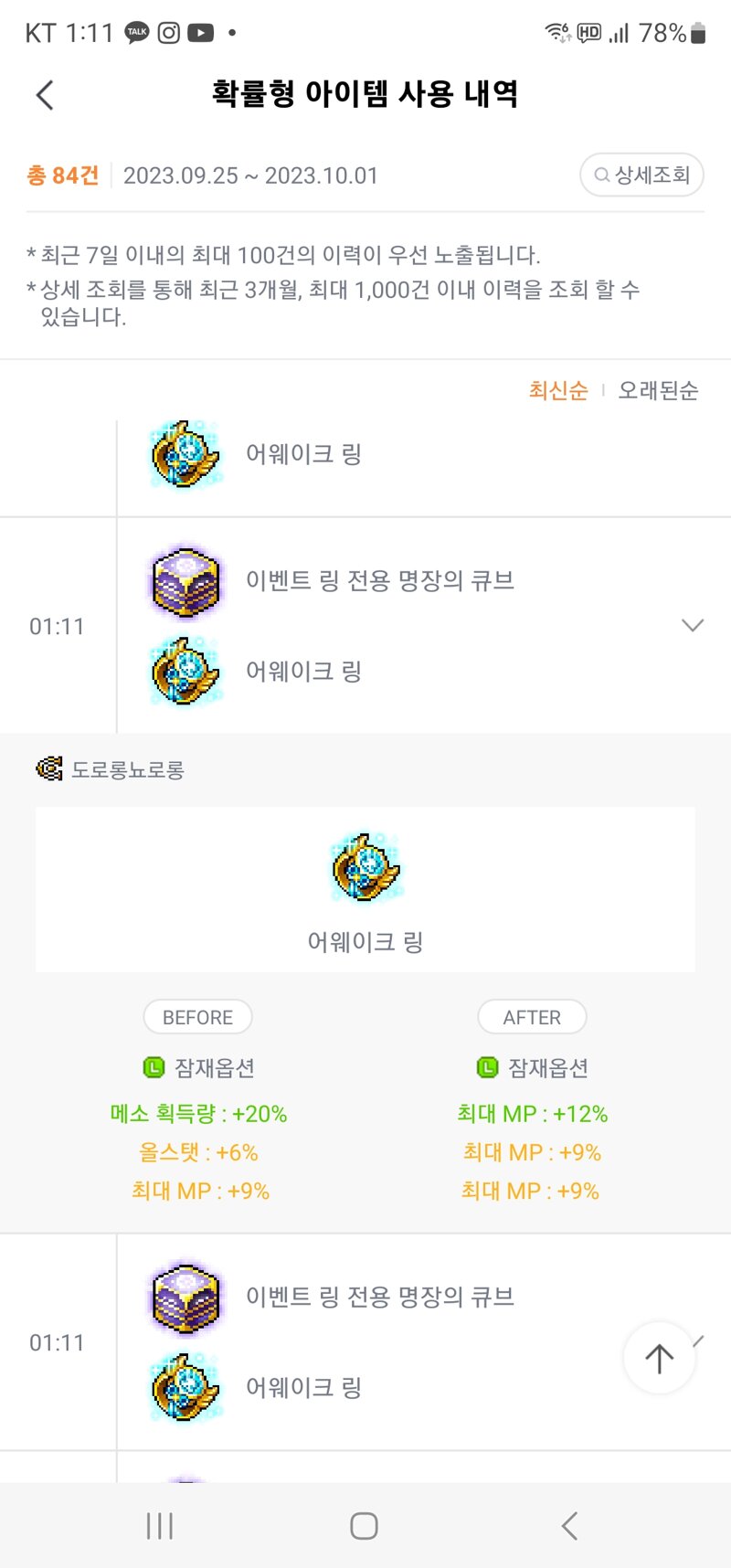 메이플스토리 인벤 아오 엠피시치 메이플스토리 인벤 자유게시판