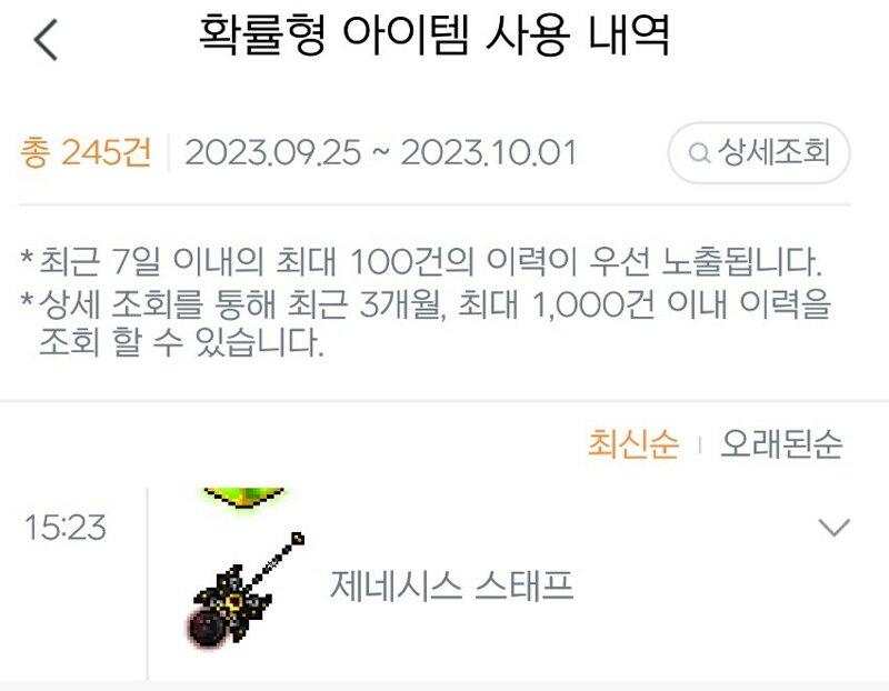 메이플스토리 인벤 레전21 뽑는대 에디큐브 240개썻다 메이플스토리 인벤 자유게시판