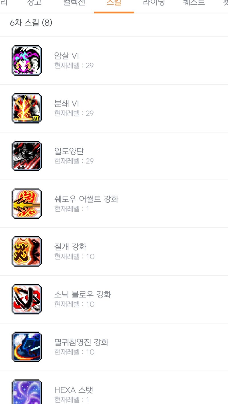 메이플스토리 인벤 오늘 양단 30찍는데 그 다음 뭐가 나으려나요 메이플스토리 인벤 도적 직업게시판