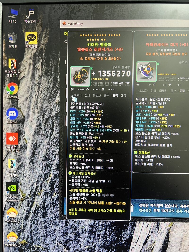 메이플스토리 인벤 나로 메이플스토리 인벤 도적 직업게시판