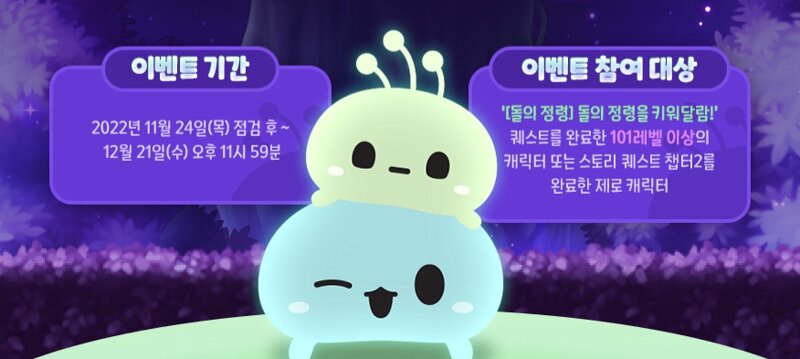 메이플스토리 인벤 이벤트 날먹 Goat 메이플스토리 인벤 자유게시판