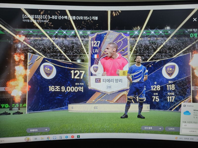 Fc 온라인 인벤 Cc앙리 금카 득 Fc 온라인 인벤 득템강화 자랑 게시판