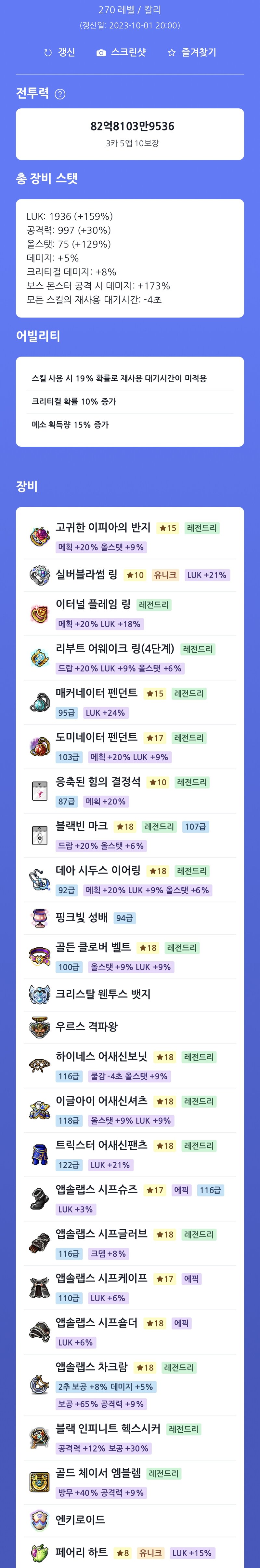 메이플스토리 인벤 원킬 메이플스토리 인벤 리부트 게시판