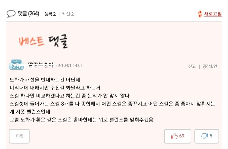 로스트아크 인벤 도화가는 환문이 있으니까 미리내 상향받으면 밸런스가 안맞는거야 로스트아크 인벤 도화가 게시판