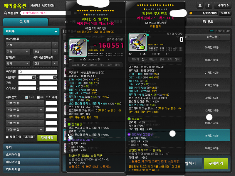 메이플스토리 인벤 데슬 템 비교해주실수있나요 메이플스토리 인벤 전사 직업게시판