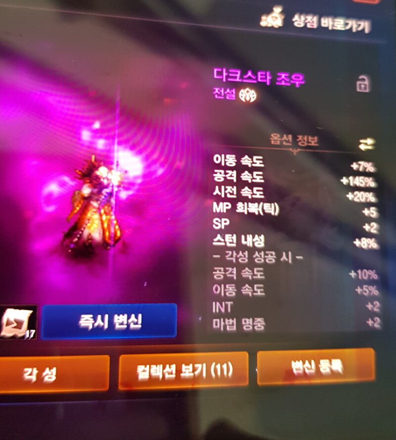 리니지m 인벤 각성아이비 Vs 다크스타조우 변신선택 리니지m 인벤 자유 게시판