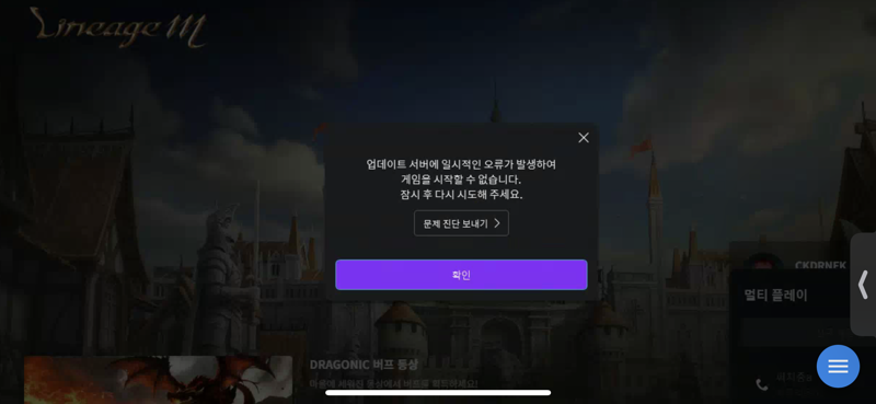리니지m 인벤 퍼플에러 해결법아시는분 리니지m 인벤 자유 게시판