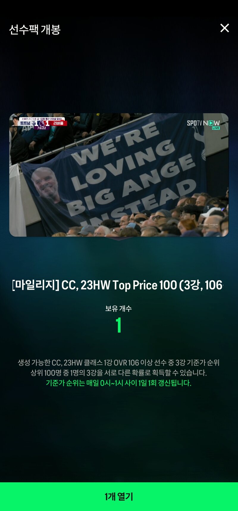Fc 온라인 인벤 마일리지 대박 Fc 온라인 인벤 자유게시판