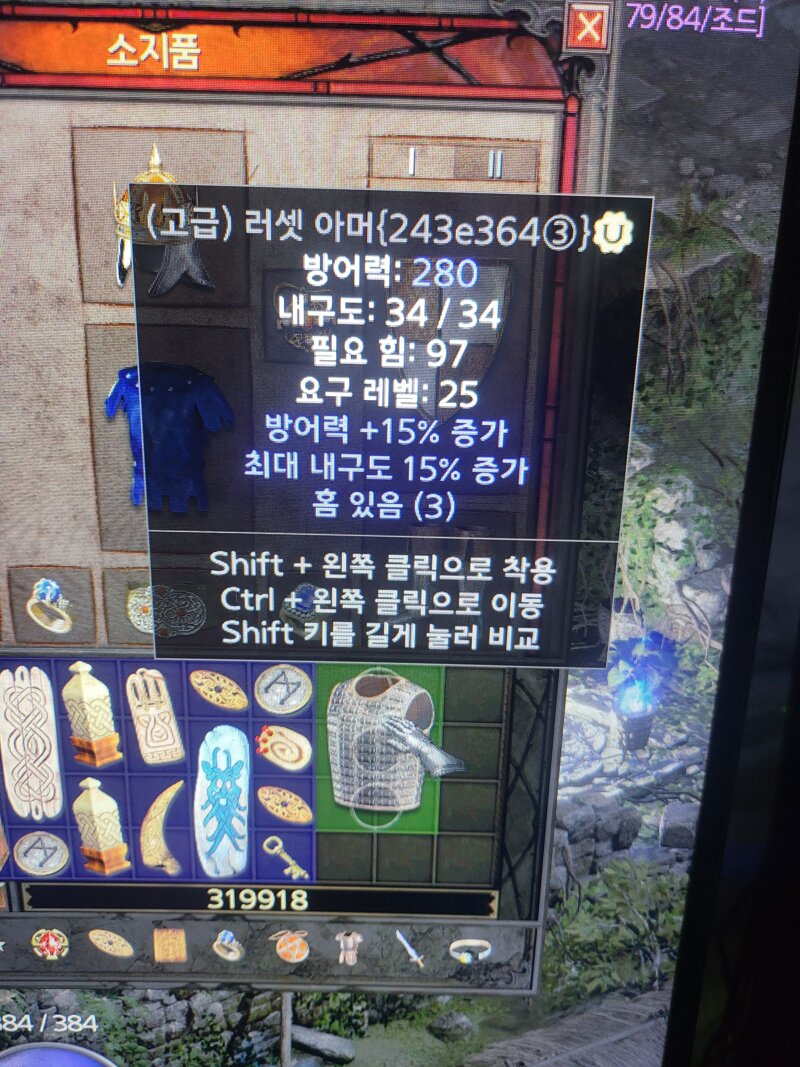 득인가요 수수지존재료 디아블로2 자유 게시판 디아블로2 인벤
