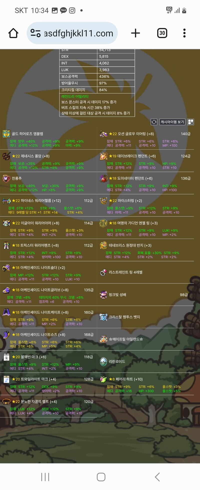 메이플스토리 인벤 여기서 스펙업 어케하지 메이플스토리 인벤 자유게시판