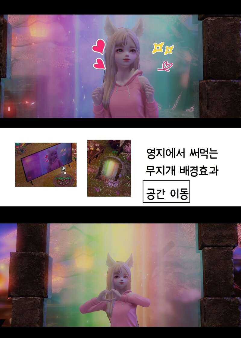 로스트아크 인벤 영지액자 촬영 스샷 무지개효과 로스트아크 인벤 스크린샷 갤러리