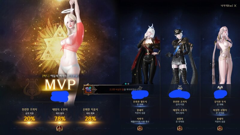 로스트아크 인벤 하멘1관 찬조 20 로스트아크 인벤 바드 게시판
