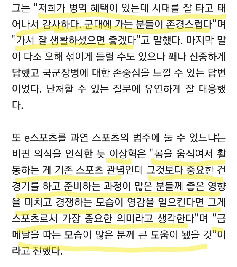 쵸비 페이커 둘다 난처한 질문에 대답 잘했네 볼텍스 게이밍