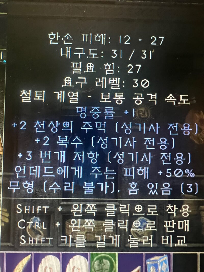 워 셉터 시세 있을까요 디아블로2 자유 게시판 디아블로2 인벤