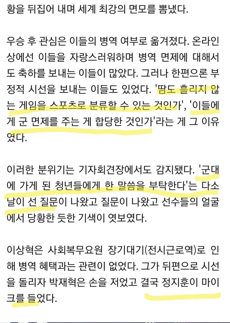쵸비 페이커 둘다 난처한 질문에 대답 잘했네 볼텍스 게이밍