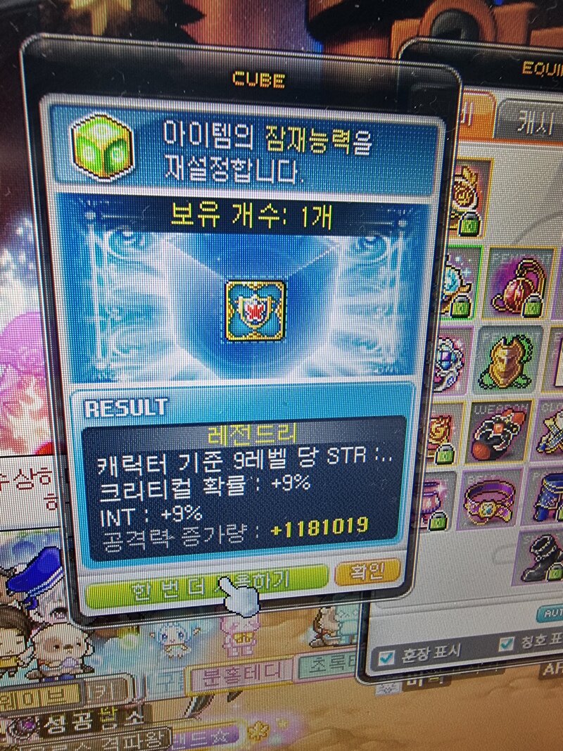 메이플스토리 인벤 3개만에 에디레전 메이플스토리 인벤 자유게시판