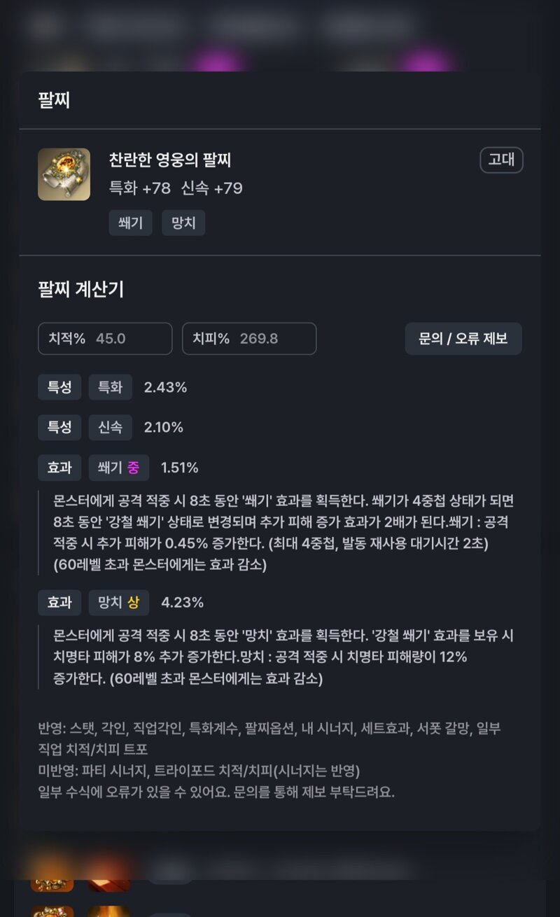 로스트아크 인벤 황후 알카 팔찌 더 뽑을까요 로스트아크 인벤 아르카나 게시판