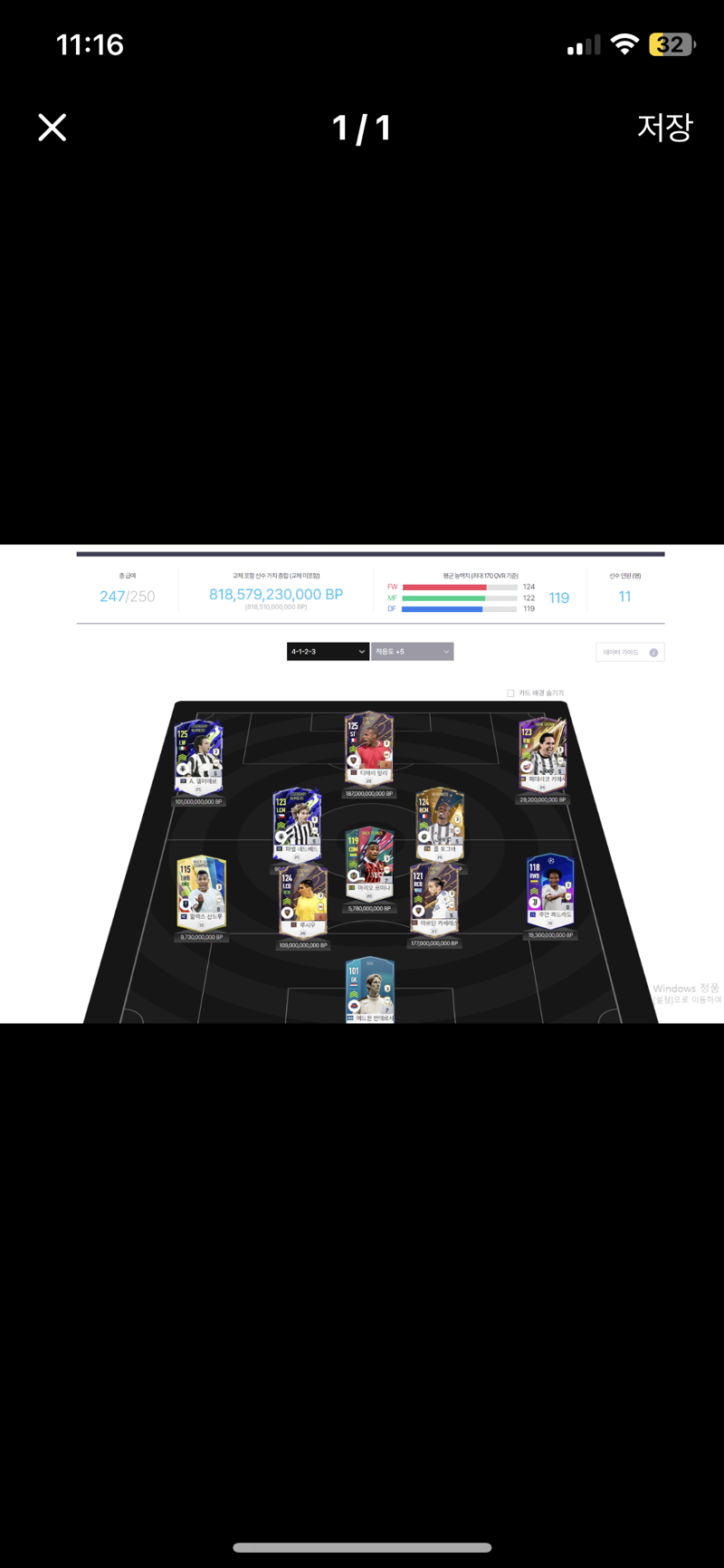 Fc 온라인 인벤 유벤 평가부탁드려요 Fc 온라인 인벤 팀전술 평가 상담 게시판