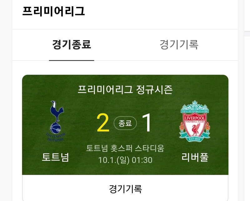 Fc 온라인 인벤 리버풀은 Fc 온라인 인벤 자유게시판