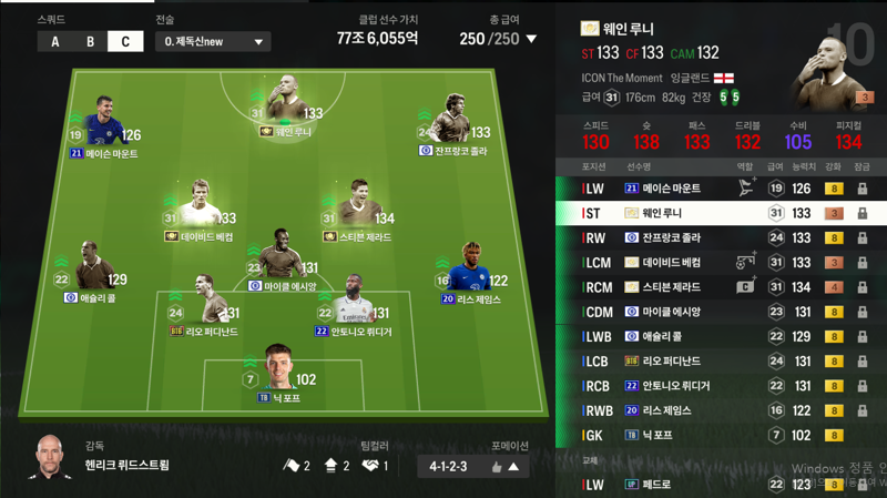 Fc 온라인 인벤 모먼트 루니 3카 강화 성공 Fc 온라인 인벤 득템강화 자랑 게시판
