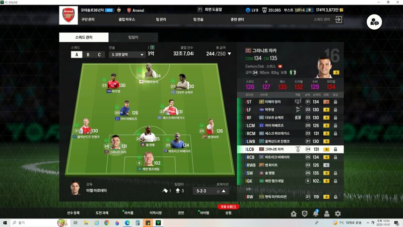 Fc 온라인 인벤 서민 아스날 보강 추천 좀 Fc 온라인 인벤 자유게시판