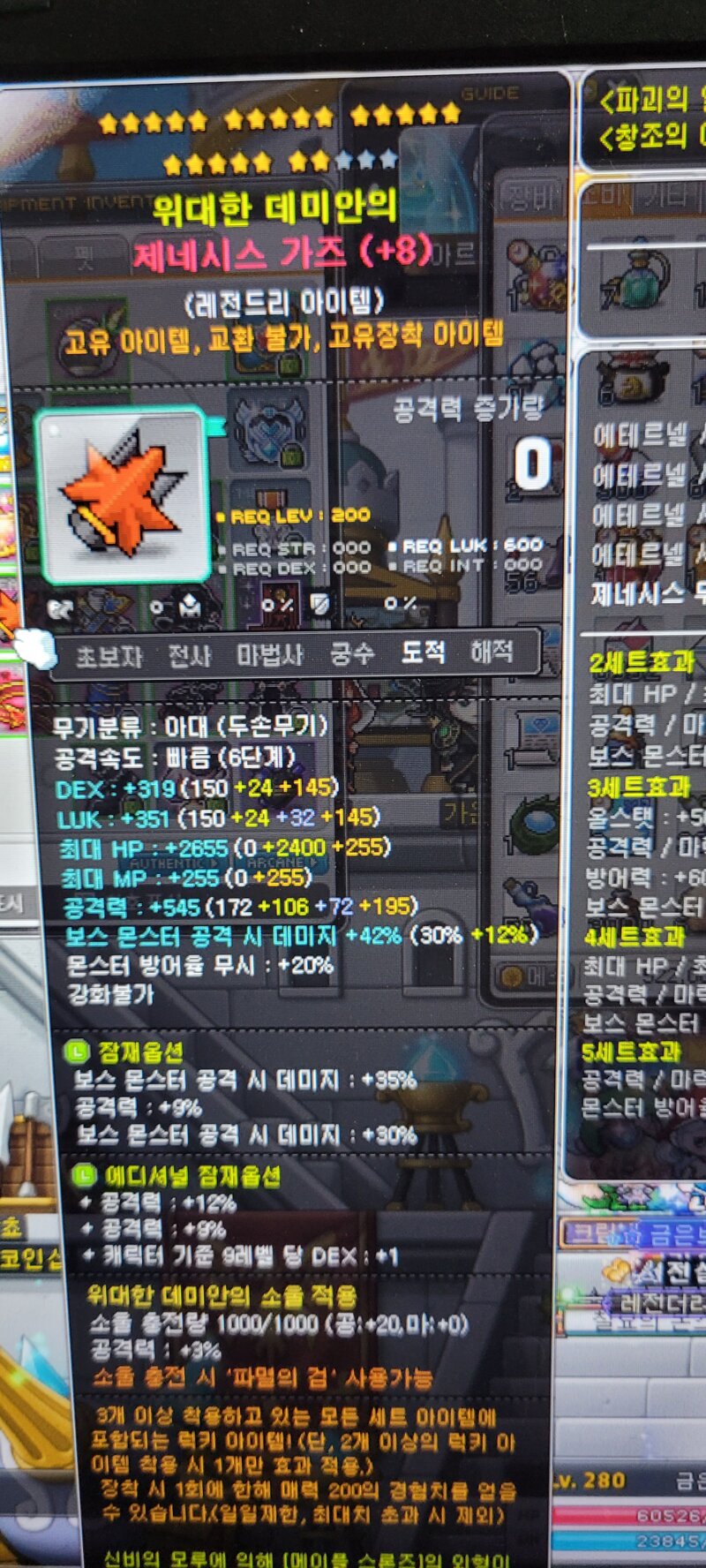 메이플스토리 인벤 메린이 행복해 메이플스토리 인벤 자유게시판