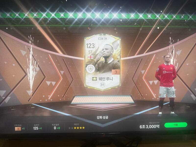 Fc 온라인 인벤 강화데이 기념샷 Fc 온라인 인벤 득템강화 자랑 게시판