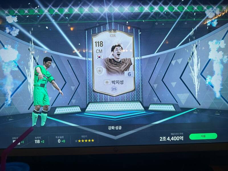 Fc 온라인 인벤 강화데이 기념샷 Fc 온라인 인벤 득템강화 자랑 게시판