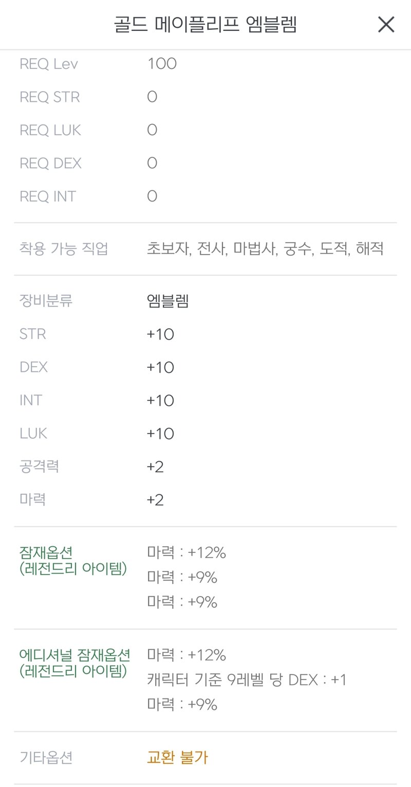 메이플스토리 인벤 보공 보통 몇줄 쓰세요 메이플스토리 인벤 마법사 직업게시판